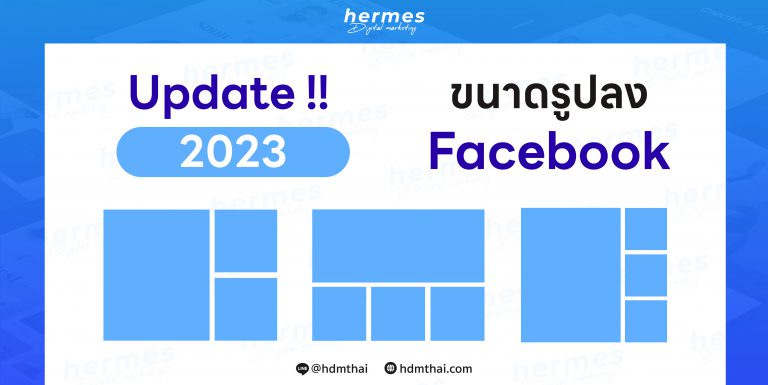 Update 2023 ขนาดรูป Facebook - hdmthai.com